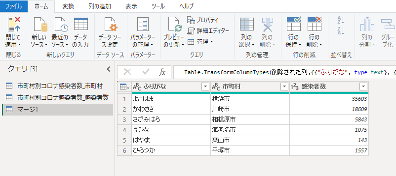 Power Queryで1レコード複数行のexcel表をリスト形式に変換する Nfig Tech Blog